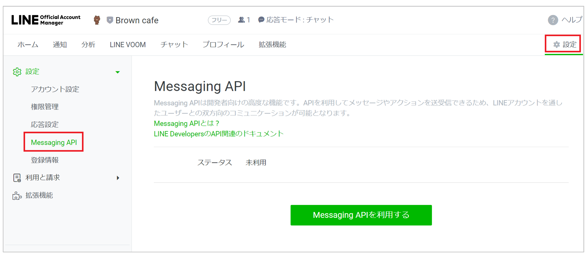 Messaging Apiチャネルと外部ツールを連携する方法 Line公式アカウント徹底活用ブログ