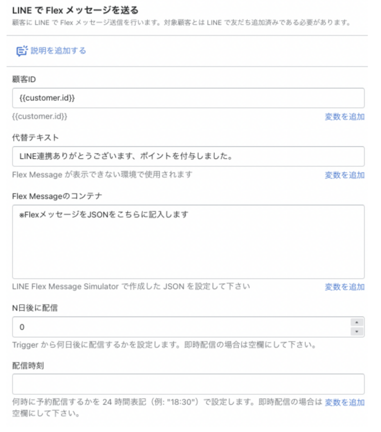 【Shopify Flow活用】ID連携ユーザーにポイントを付与しLINEで通知する方法（前編） | LINE公式アカウント徹底活用ブログ