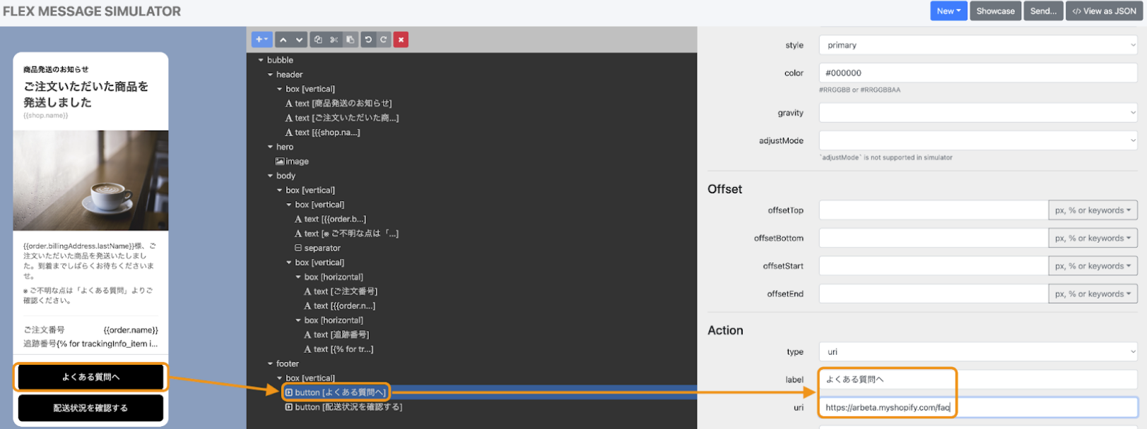 LINEのFlex Message Simulatorを使って追跡番号付き「発送完了通知」を編集する方法 | LINE公式アカウント徹底活用ブログ