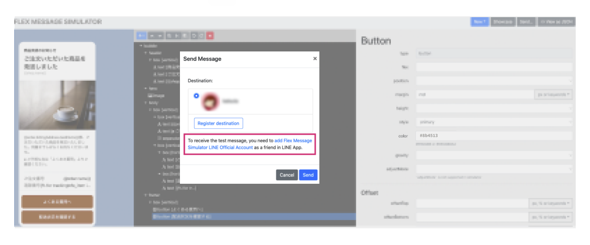 LINEのFlex Message Simulatorを使って追跡番号付き「発送完了通知」を編集する方法 | LINE公式アカウント徹底活用ブログ