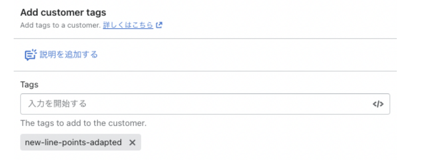 【Shopify Flow活用】ID連携ユーザーにポイントを付与しLINEで通知する方法（前編） | LINE公式アカウント徹底活用ブログ