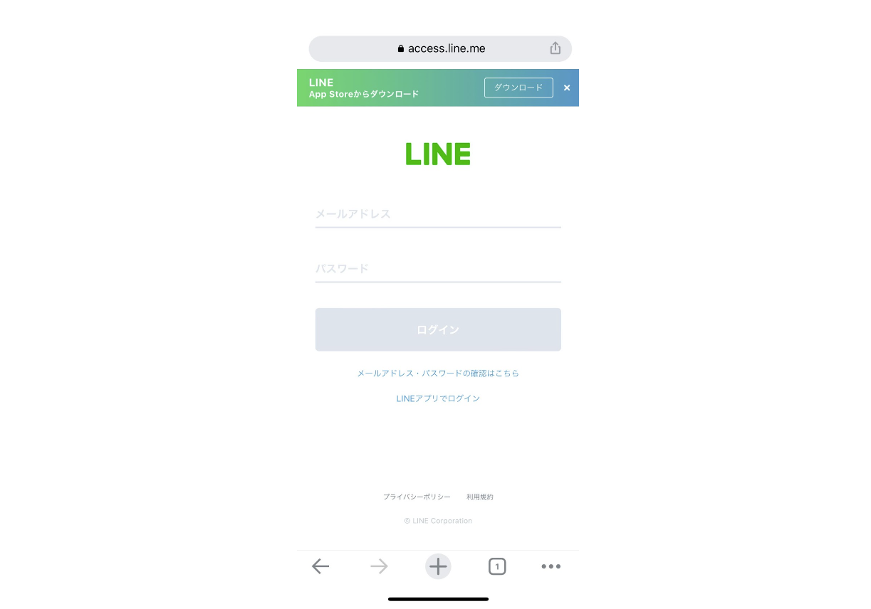 LINEの自動ログインができない？！LINEのID連携やLINEログインが失敗する原因と解決策 | LINE公式アカウント徹底活用ブログ