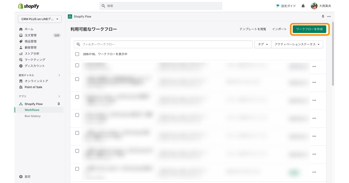 【Shopify Flow活用】Shopify上の会員・購買データを利用して、リッチメニューを自動で出しわける方法 | LINE公式アカウント徹底活用ブログ