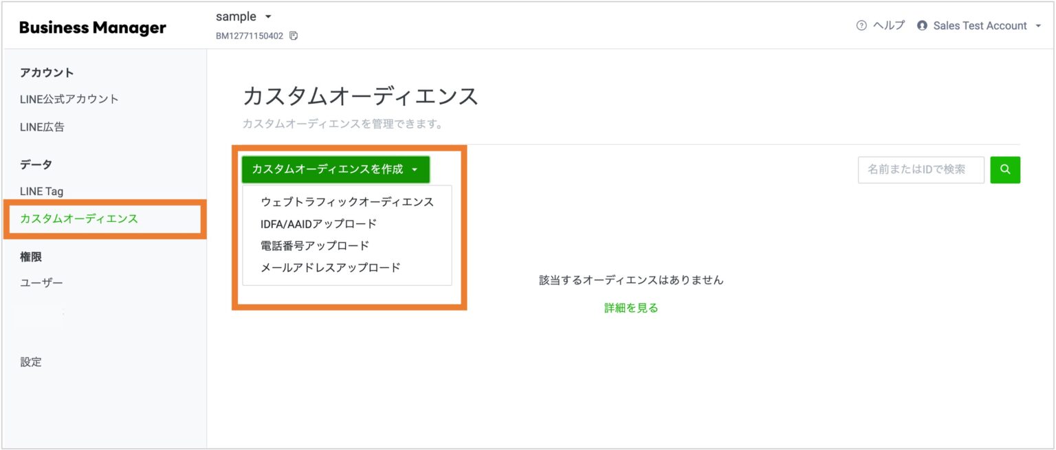 LINEのビジネスマネージャーとは？特徴や活用例、設定方法を解説 | LINE公式アカウント徹底活用ブログ