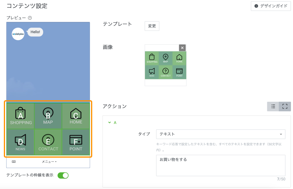 LINE Official Account Manager だけでリッチメニュー画像を作成する方法 | LINE公式アカウント徹底活用ブログ