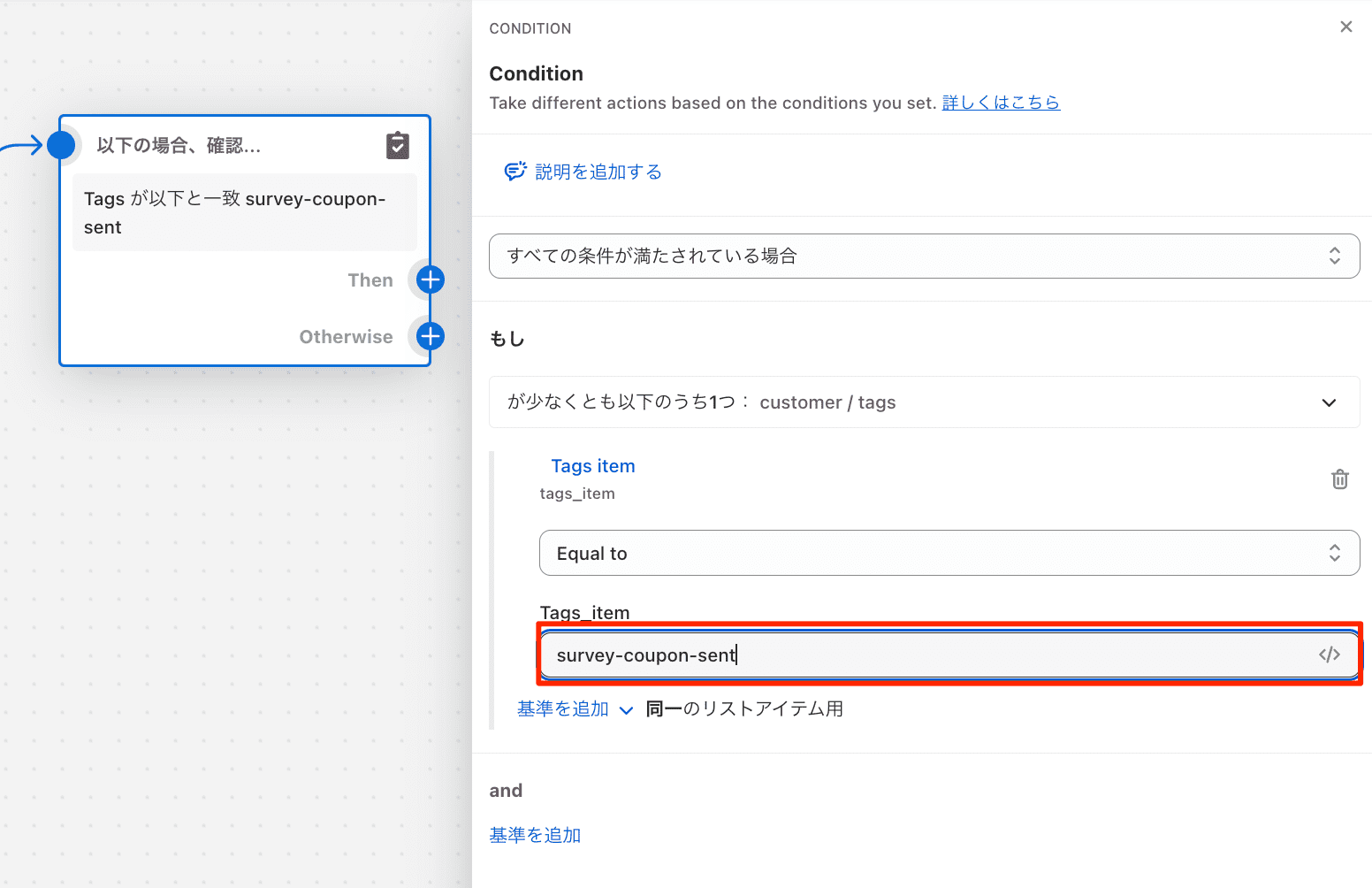 【Shopify Flow活用】Asklayerで購入後アンケートを実施し、LINEでクーポン配信まで実現する方法 | LINE公式アカウント徹底活用ブログ
