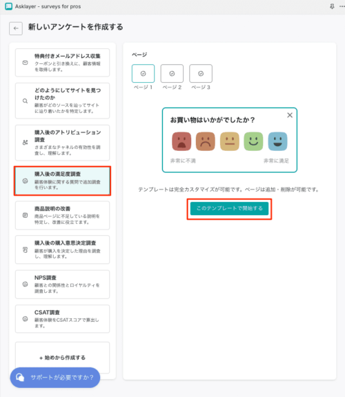 【Shopify Flow活用】Asklayerで購入後アンケートを実施し、LINEでクーポン配信まで実現する方法 | LINE公式アカウント徹底活用ブログ