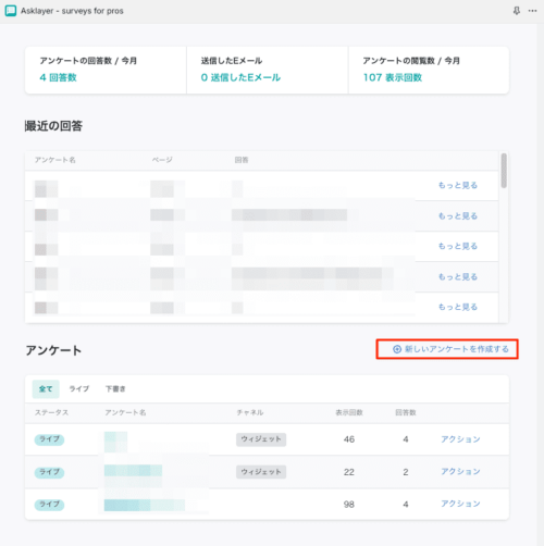 【Shopify Flow活用】Asklayerで購入後アンケートを実施し、LINEでクーポン配信まで実現する方法 | LINE公式アカウント徹底活用ブログ
