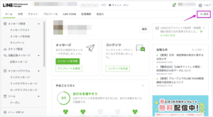 LINE公式アカウント（LINE Official Account Manager）とLINE Developersの権限管理について | LINE公式アカウント徹底活用ブログ