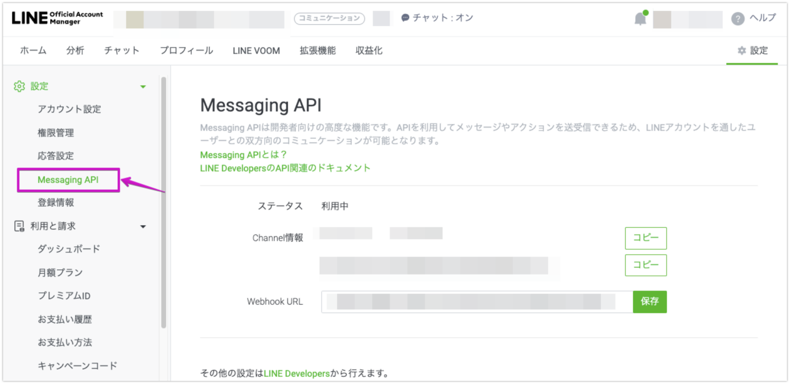LINE公式アカウント（LINE Official Account Manager）とLINE Developersの権限管理について | LINE公式アカウント徹底活用ブログ