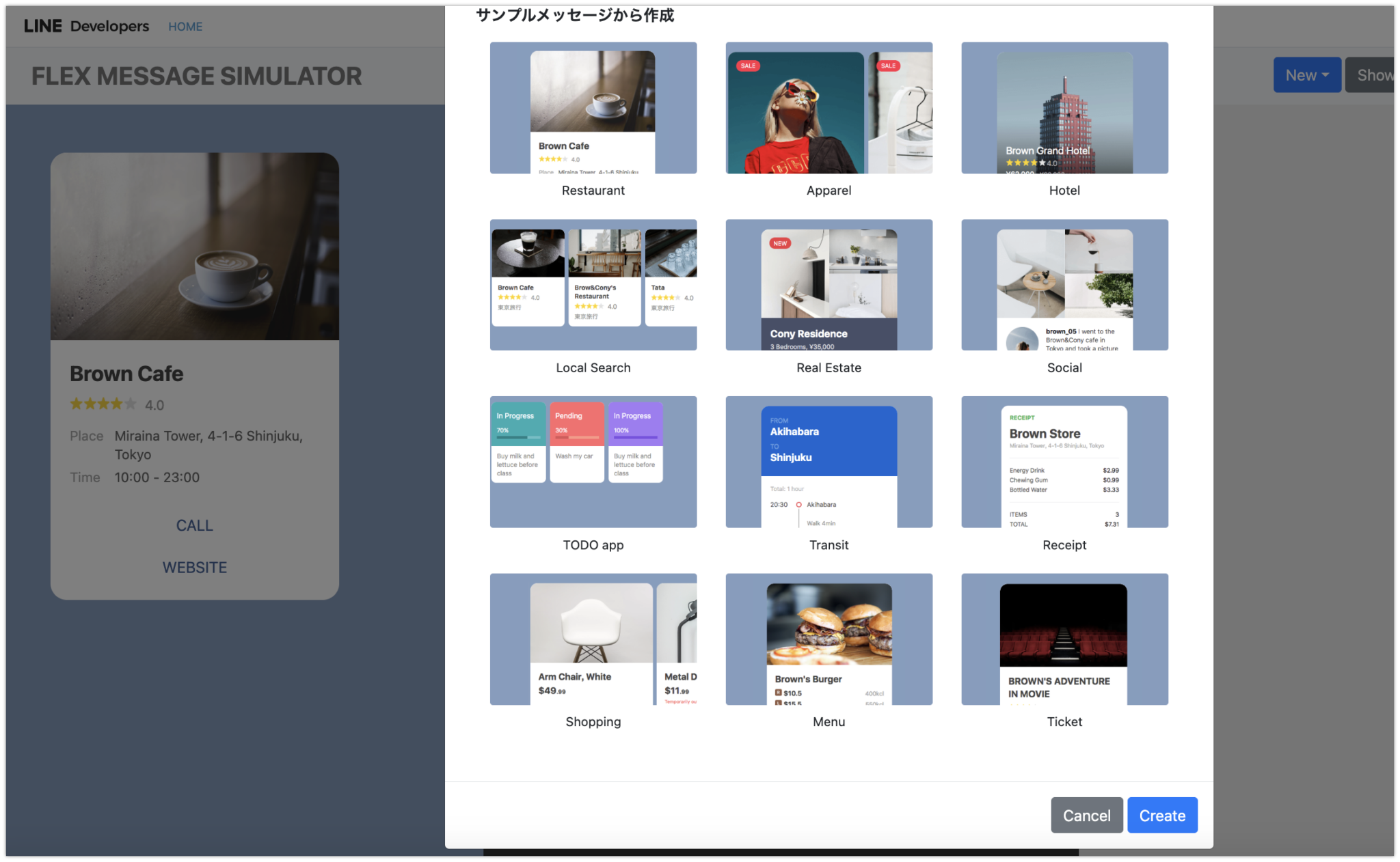 Flex Messageで自由にカスタマイズしたLINEのメッセージを配信しよう！ | LINE公式アカウント徹底活用ブログ