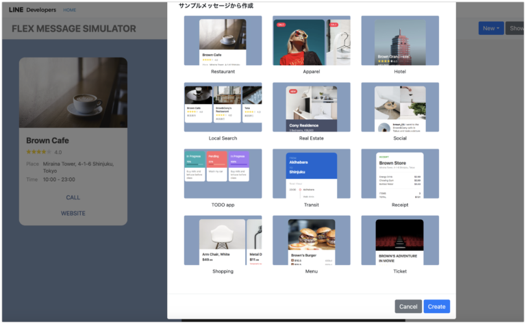 Flex Messageで自由にカスタマイズしたLINEのメッセージを配信しよう！ | LINE公式アカウント徹底活用ブログ