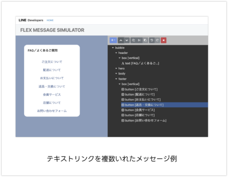 Flex Messageで自由にカスタマイズしたLINEのメッセージを配信しよう！ | LINE公式アカウント徹底活用ブログ
