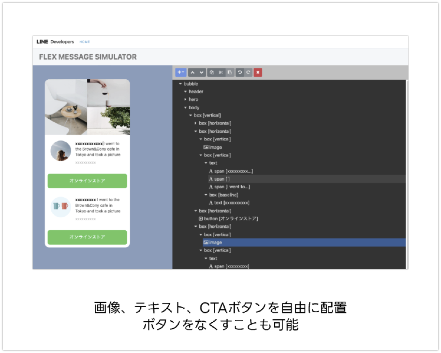 Flex Messageで自由にカスタマイズしたLINEのメッセージを配信しよう！ | LINE公式アカウント徹底活用ブログ
