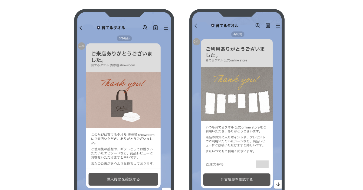 Flex Messageで自由にカスタマイズしたLINEのメッセージを配信しよう！ | LINE公式アカウント徹底活用ブログ