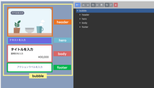Flex Messageで自由にカスタマイズしたLINEのメッセージを配信しよう！ | LINE公式アカウント徹底活用ブログ