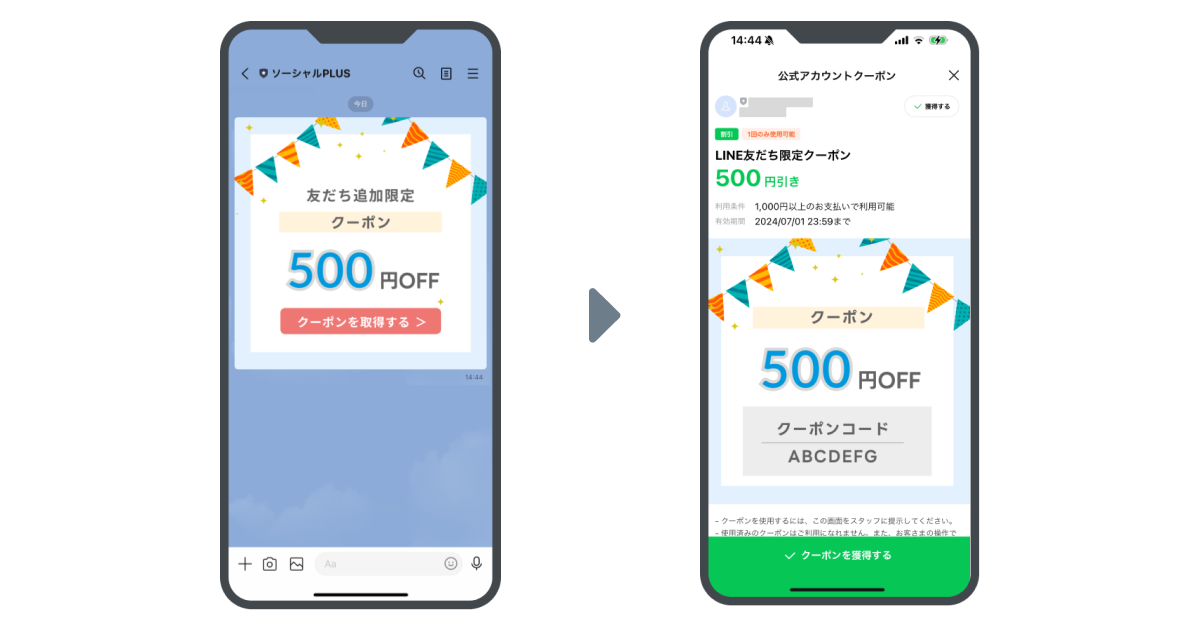 差がつく！LINEリッチメッセージ活用法：基礎から応用まで事例を交えて紹介 | LINE公式アカウント徹底活用ブログ
