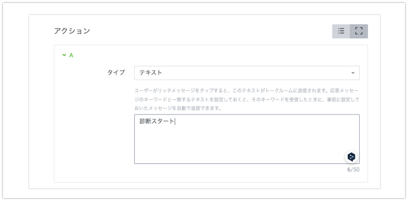 差がつく！LINEリッチメッセージ活用法：基礎から応用まで事例を交えて紹介 | LINE公式アカウント徹底活用ブログ