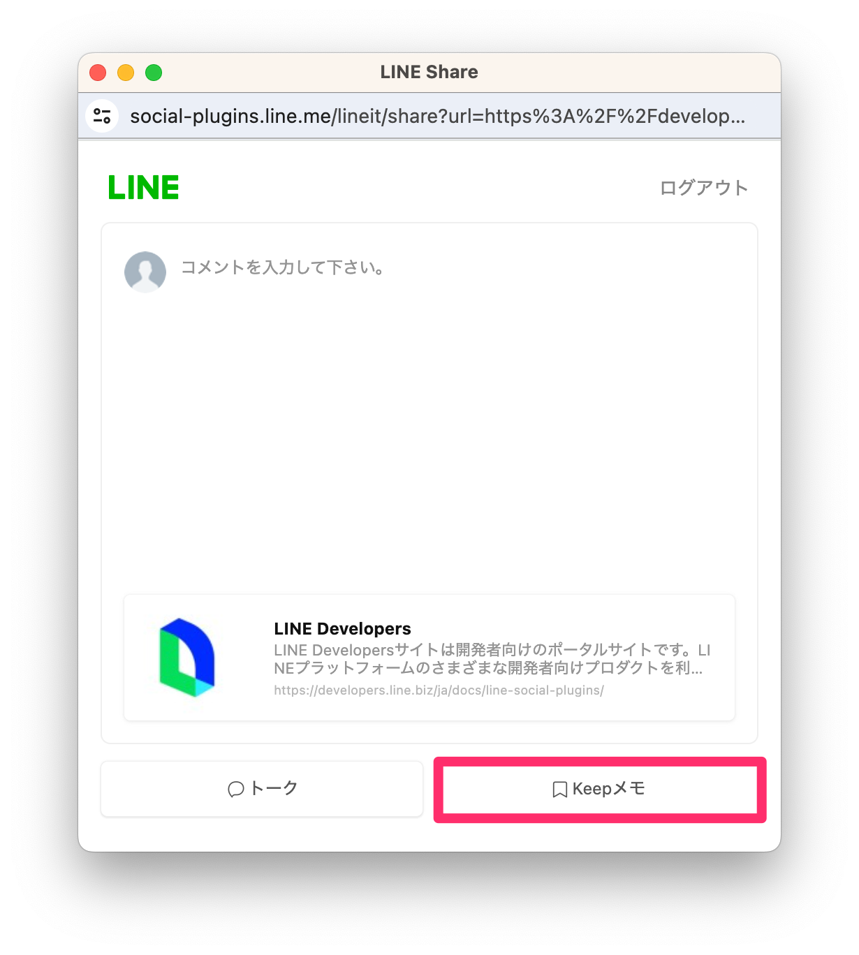 LINE公式アカウント関連ニュース＆アップデートまとめ 2024年8月 | LINE公式アカウント徹底活用ブログ