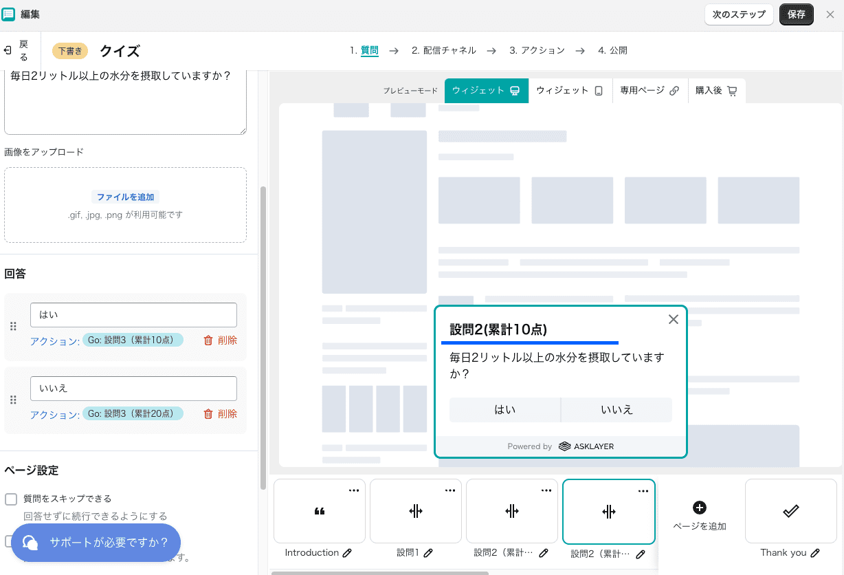 【Shopify Flow活用】こんなアンケートは作成できる？Asklayerをフル活用して作ってみました！ | LINE公式アカウント徹底活用ブログ