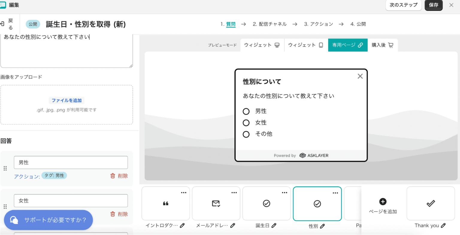 【Shopify Flow活用】こんなアンケートは作成できる？Asklayerをフル活用して作ってみました！ | LINE公式アカウント徹底活用ブログ