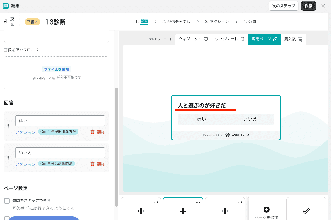 【Shopify Flow活用】こんなアンケートは作成できる？Asklayerをフル活用して作ってみました！ | LINE公式アカウント徹底活用ブログ