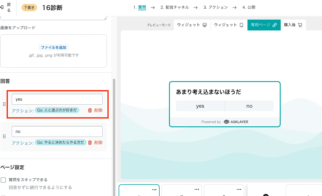 【Shopify Flow活用】こんなアンケートは作成できる？Asklayerをフル活用して作ってみました！ | LINE公式アカウント徹底活用ブログ