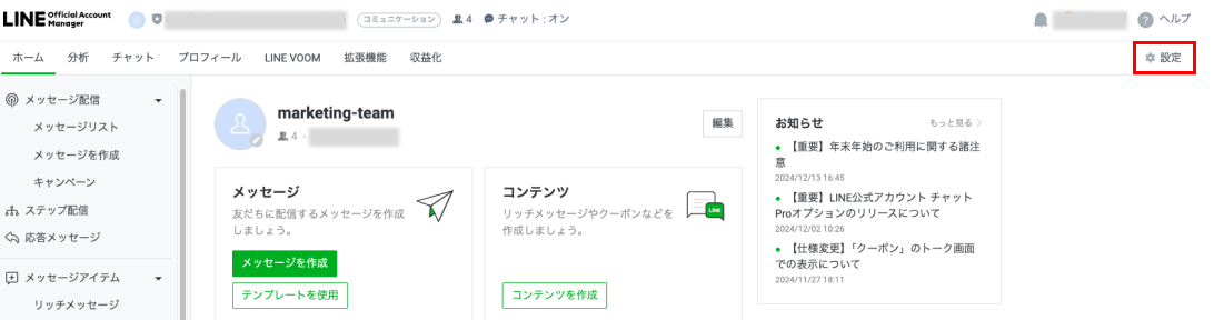 LINE公式アカウントのプレミアムIDとは？料金・メリット・登録方法を解説 | LINE公式アカウント徹底活用ブログ