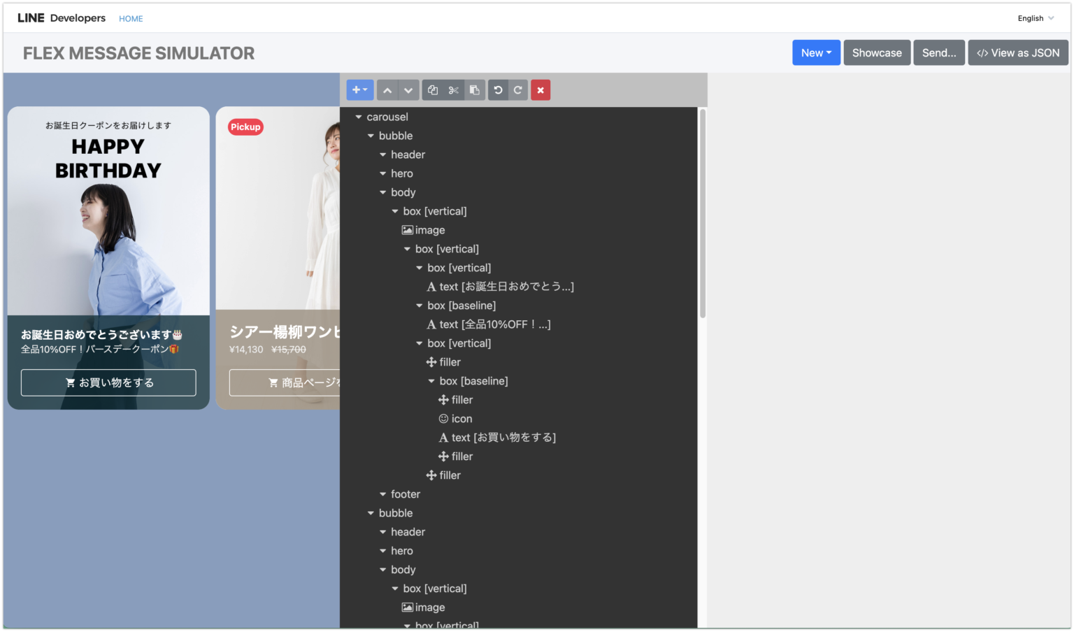 Flex Messageでカードタイプメッセージを作成してみよう | LINE公式アカウント徹底活用ブログ