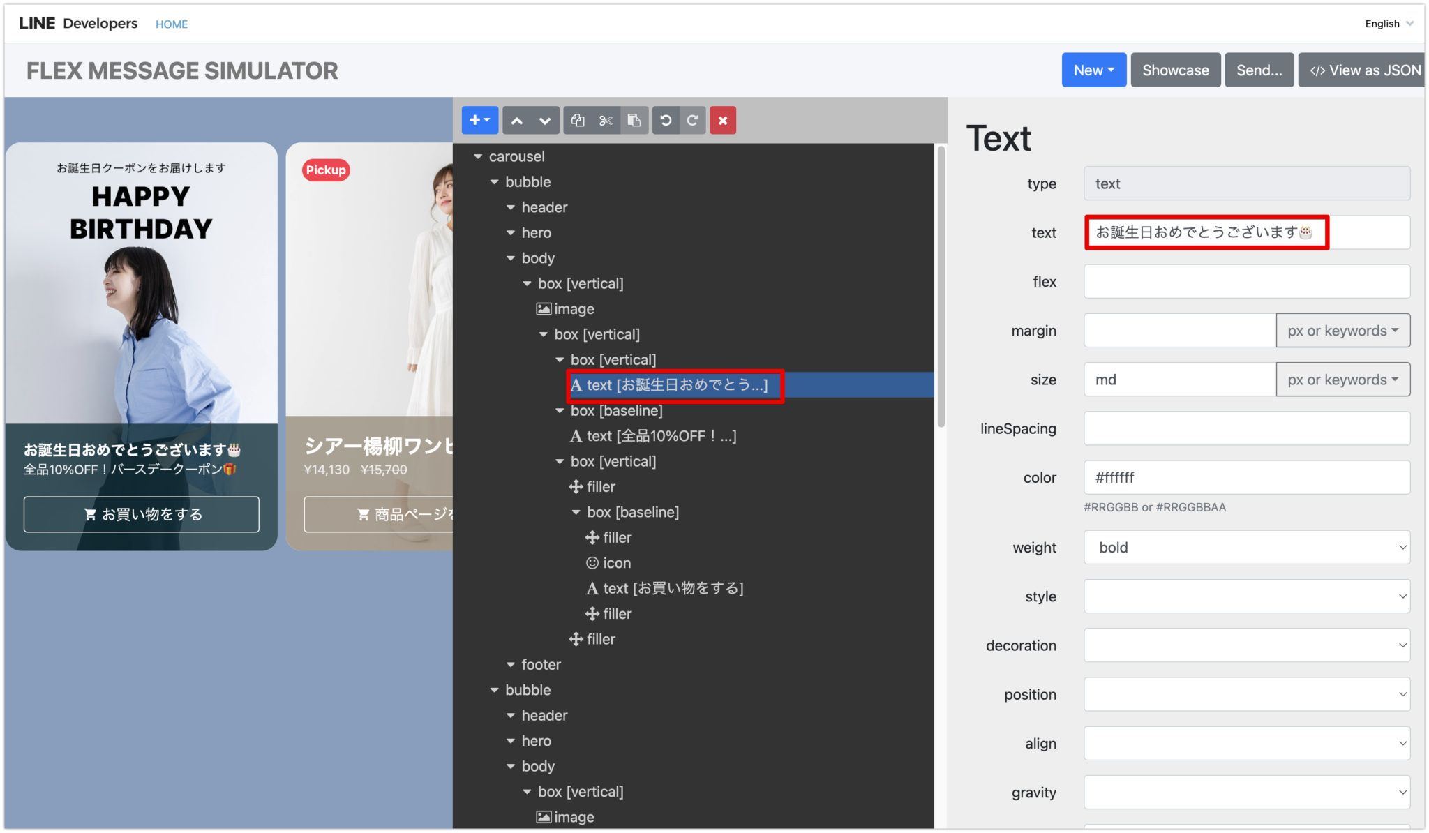 Flex Messageでカードタイプメッセージを作成してみよう | LINE公式アカウント徹底活用ブログ