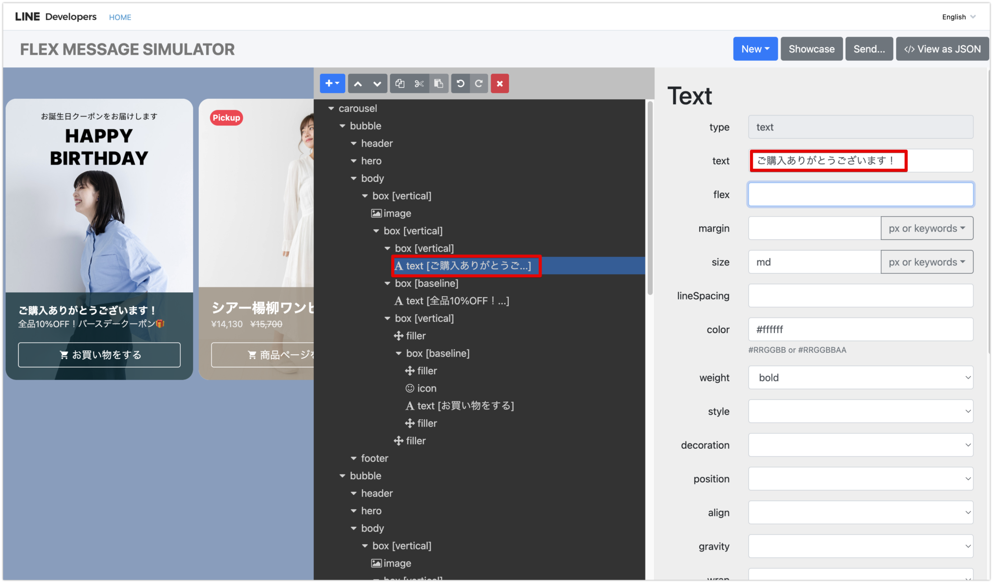 Flex Messageでカードタイプメッセージを作成してみよう | LINE公式アカウント徹底活用ブログ