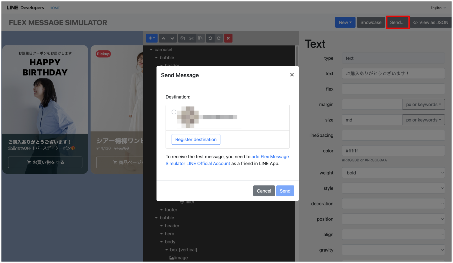 Flex Messageでカードタイプメッセージを作成してみよう | LINE公式アカウント徹底活用ブログ