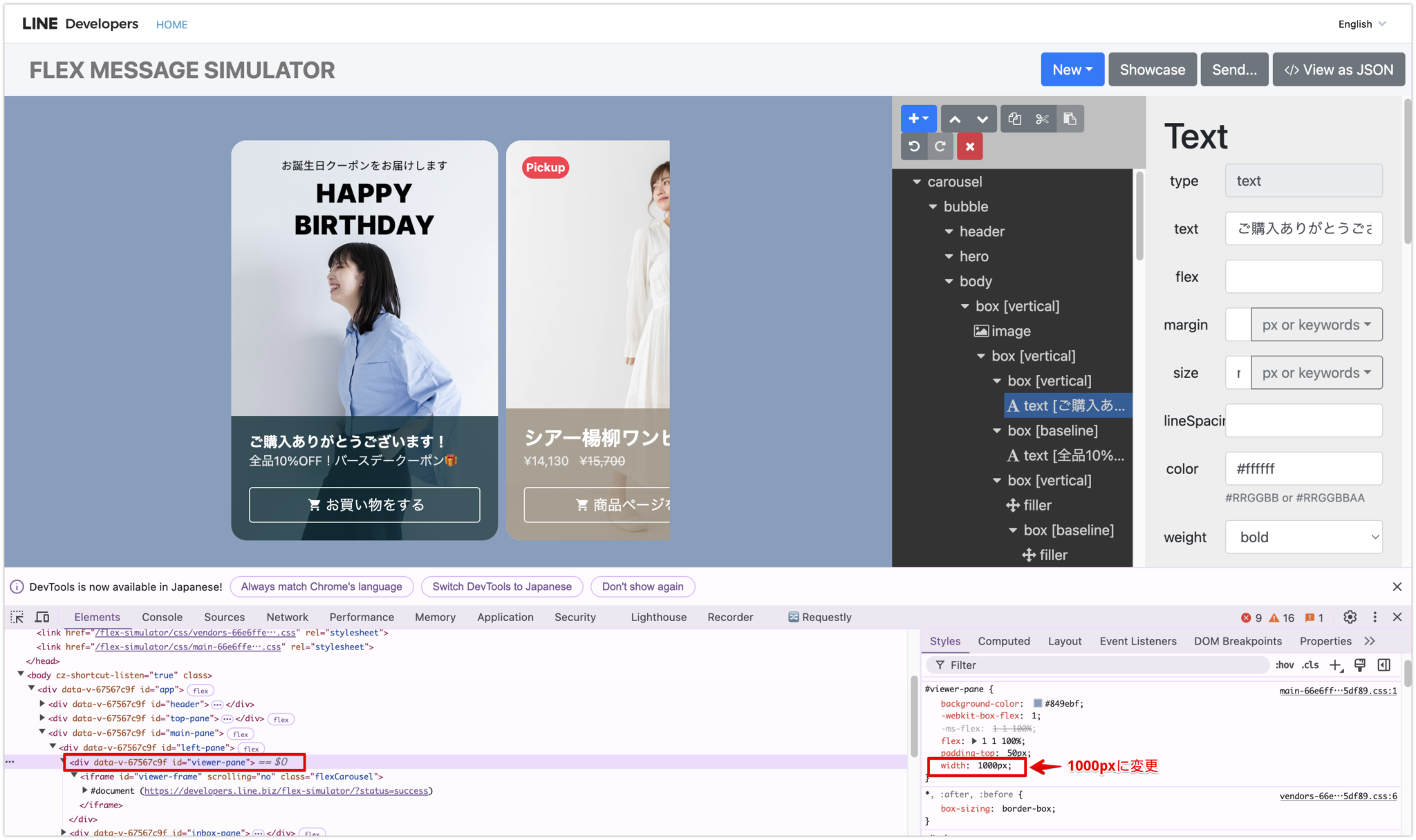 Flex Messageでカードタイプメッセージを作成してみよう | LINE公式アカウント徹底活用ブログ
