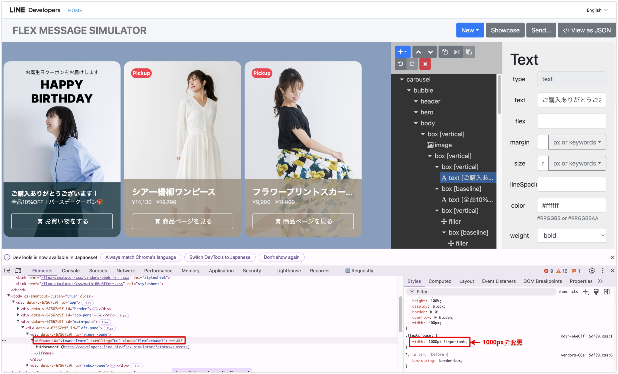 Flex Messageでカードタイプメッセージを作成してみよう | LINE公式アカウント徹底活用ブログ