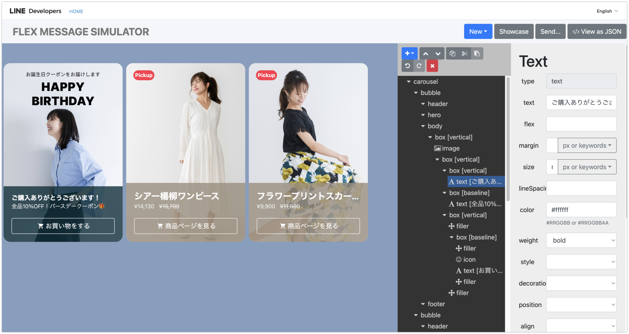 Flex Messageでカードタイプメッセージを作成してみよう | LINE公式アカウント徹底活用ブログ