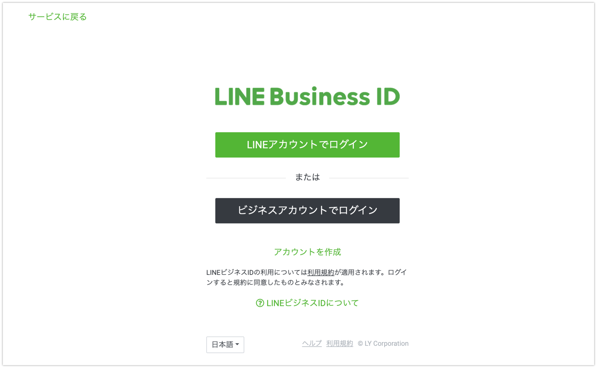 Flex Messageでカードタイプメッセージを作成してみよう | LINE公式アカウント徹底活用ブログ