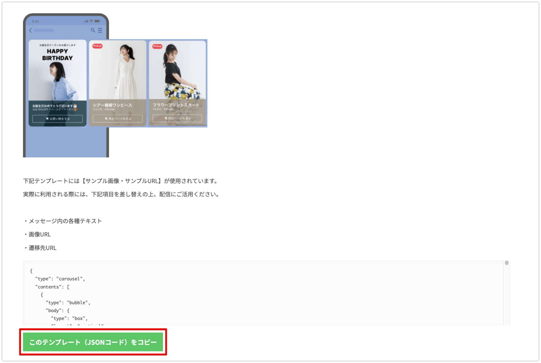 Flex Messageでカードタイプメッセージを作成してみよう | LINE公式アカウント徹底活用ブログ