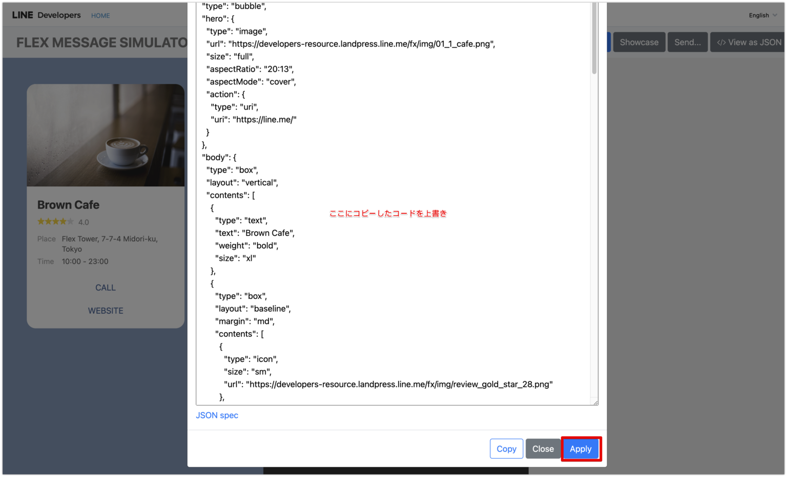 Flex Messageでカードタイプメッセージを作成してみよう | LINE公式アカウント徹底活用ブログ