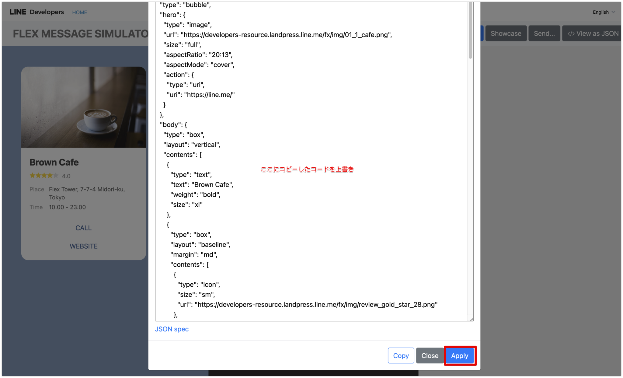 Flex Messageでカードタイプメッセージを作成してみよう | LINE公式アカウント徹底活用ブログ